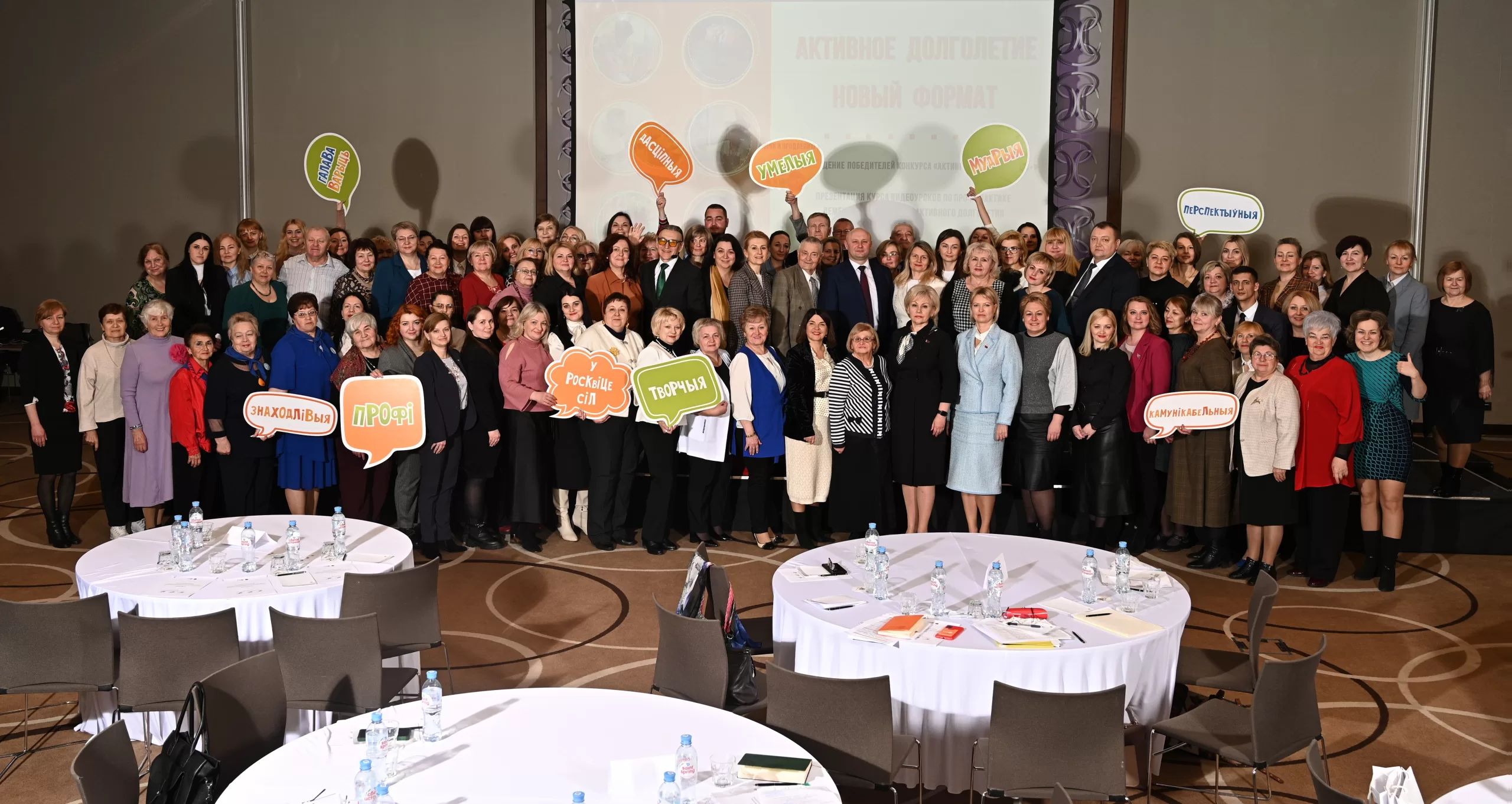 Winners of the «Active Longevity 65+» competition have been announced in Minsk - Sustainable ...